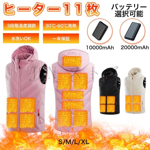 【素材】：100% ポリエステル【バッテリー】10000mAh：低温（約8h）、  中温（約6h）、  高温（約4h）　　　　　　　20000mAh：低温（約12h）、中温（約10h）、高温（約8h）【保証期間】：12ヶ月検索キーワード：本...