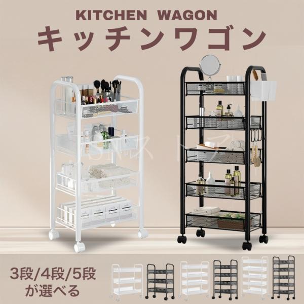 【日常整理に役に立つ】多段収納ラックは複数の小物を分類して収納しやすく、中間層を取り外すことでスペースを広げ、より大きな物品を置くことも可能です。【あらゆる場合に使える】寝室やリビング、キッチン、浴室などで顕著な役割を果たします。キッチンで...