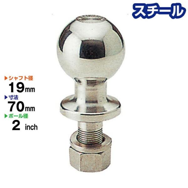■材質　　　　：スチール■ボールサイズ：2インチ■シャフト径　：19mm■全長　　　　：115mm※サイズに付きましては、個体差がございますのでご了承下さい。