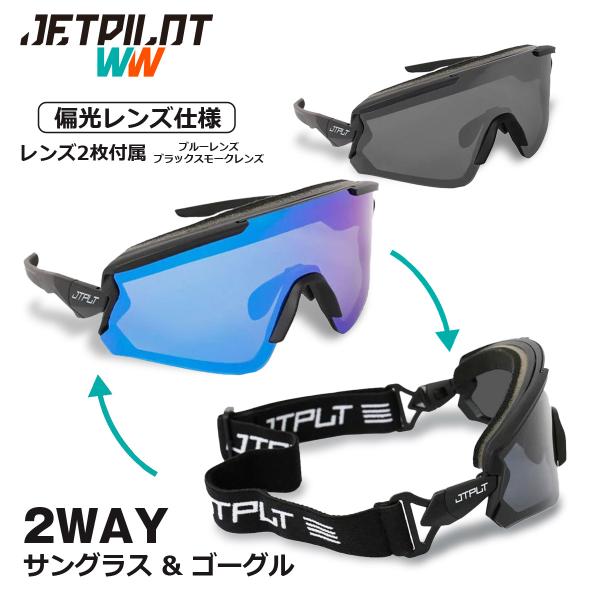 ハイブリッドゴーグル新発売！■100%POLARISED (偏光レンズ仕様）偏光レンズは光の乱反射が目に入るのを抑え一方向の光しか通しません。水面の反射が多い水辺での使用に最適です。■レンズカラー：グレイ・ブルーの2枚付【おことわり】レンズ...