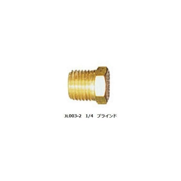 ■材質：真鍮　■1/4ブラインド■ネジ部13mm：P1.25冷却ホースの取り回しを変更する時やバイパスラインの増設、不用になった穴を塞ぐ時に使用します。