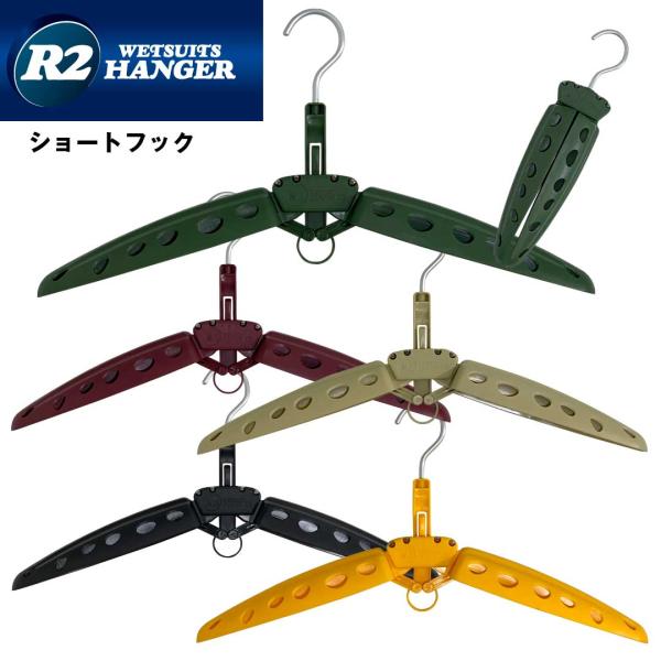 トップフックの長さがショートになって新発売です。ウエットスーツやドライスーツののネック仕様によってショートまたはロングをお選びいただくとより便利にご使用いただけます。折りたたみ開閉式なので、たたんだままネック部分からスーツのなかにハンガーを...