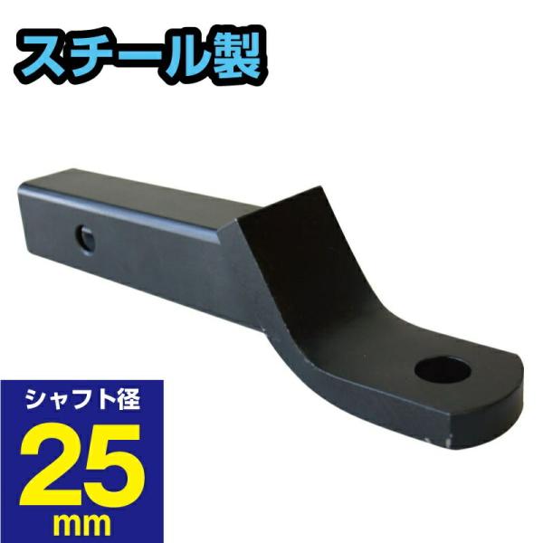 【商品仕様】■材質：スチール製■対応：アメリカクラス3、マウントロックピン径：16mm■角タイプ幅：2インチ　※幅サイズにつきましては、少々個体差がございます。■最大牽引力：1575〜2000kg■ヒッチボールシャフト径：25mm■ドロップ...