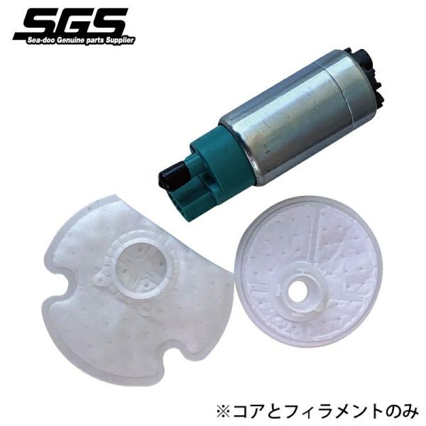 ＃275500996(内のコア・フィラメントのみ)●SGS ガソリンポンプコア・フィラメントセット●純正部品相当の性能で、安価な補修用社外パーツです。