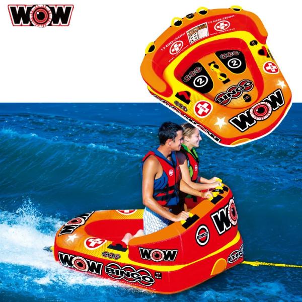 基本形はブッバシリーズと同様ですが、ビンゴは背もたれが低い分空気の注出入量を減らすことができます。背もたれがあっておしりもすっぽり入るので体力温存シリーズといえるでしょう。前後2箇所でのトーイングが可能【当シリーズは、2人乗、3人乗、4人乗...