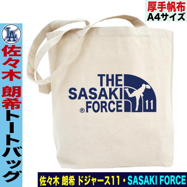 佐々木朗希 グッズ トートバッグ  佐々木朗希グッズ ドジャース メンズ レディース a4 キャンバスJストア オリジナルデザインは他店では販売していない当社オリジナルで、特におしゃれなお客様からたくさんのお褒めの言葉を頂いております。品質...