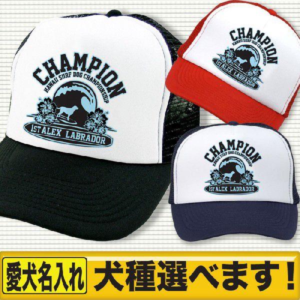 キャップ 犬柄 選べる犬種デザイン 名入れ ペット プレゼント ギフト 帽子 おしゃれリストに無い犬種でも無料でデザインをお作りしますのでご希望の犬種名をお知らせ下さいトイプードル チワワ ミックス犬 柴犬 ダックスフンド ポメラニアン ミ...