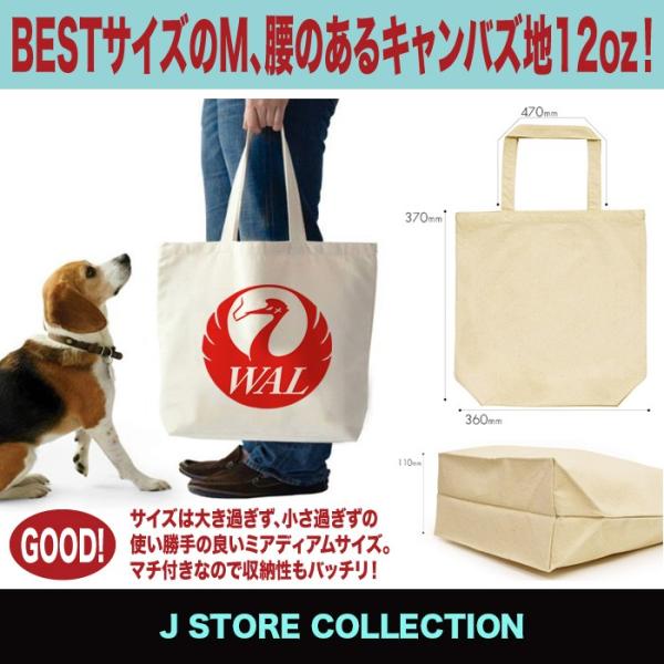 トートバッグ キャンバス おもしろ メンズ 日本航空 JAL パロディ WAL プレゼント 誕生日 :y-p-tt-wal:おもしろTシャツ ...