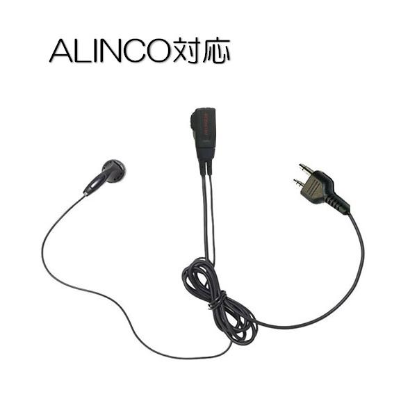 ●ALINCO対応 2ピン用ストレートプラグ●本体を持たなくても　イヤホンマイクのPTTボタンを押すだけで交信可能です。●PTTスイッチとマイクは一体型でシンプル 小型で目立ちません。●360度回転可能な服に挟める頑丈なクリップ付きです【対...