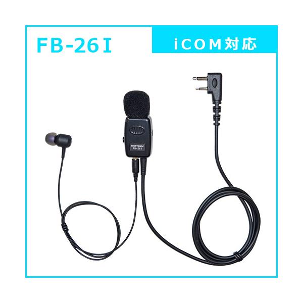 衣類の襟元などにクリップで装着して手動による送信が可能。カナルタイプのイヤホンが付属します。Iタイプ…iCOM対応機種：IC-4120/IC-4110/ IC-4110D/ IC-4188D 等【コード長さ】【ジャックからクリップ型マイクま...
