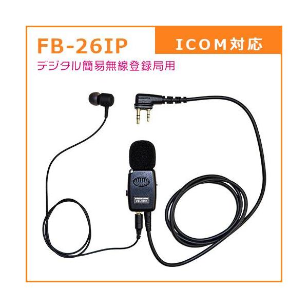 ●マイクを襟元などに装着して手動による送信が可能。●カナルタイプのイヤホンが付属します。●耳かけ型など5種類のオプション・イヤホン(別売)と組み合わせることで、様々な業務内容にフィットします。【対応機種】ICOM：IC-DPR30 / IC...