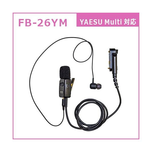 ●マイクを襟元などに装着して送信が可能。●カナルタイプのイヤホンが付属します。●耳かけ型など5種類のオプション・イヤホン(別売)と組み合わせることで、様々な業務内容にフィットします。【対応機種】YAESU：MT10｜VXD-460U｜VXD...