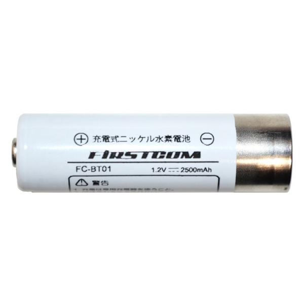 ●FRC 特定小電力トランシーバー FC-ZXPRO 等に対応した充電池パック●1.2V 2500mAh●予備・スペアとして