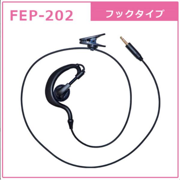 タイピン型イヤホンマイクFB-26シリーズの交換用イヤホンです。コード長：415mmプラグサイズ：Φ2.5