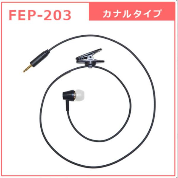 タイピン型イヤホンマイクFB-26シリーズの交換用イヤホンです。コード長：475mmプラグサイズ：Φ2.5