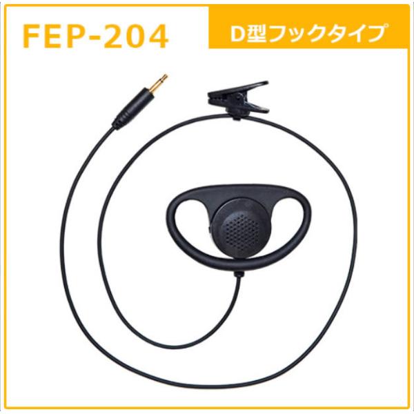 タイピン型イヤホンマイクFB-26シリーズの交換用イヤホンです。コード長：485mmプラグサイズ：Φ2.5
