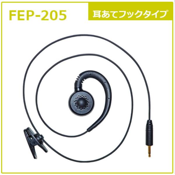 タイピン型イヤホンマイクFB-26シリーズの交換用イヤホンです。コード長：460mmプラグサイズ：Φ2.5