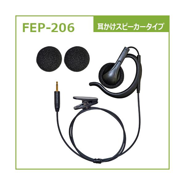 タイピン型イヤホンマイクFB-26シリーズの交換用イヤホンです。コード長：460mmプラグサイズ：Φ2.5