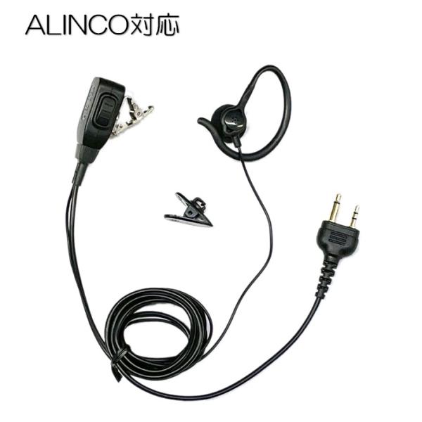 ●ALINCO対応 2ピン用ストレートプラグ●耳掛け部は取り外し可能。インナー式or耳掛け式の2WAYタイプ●左右どちらの耳にも対応●360度回転可能な服に挟める小型クリップ付き●本体を持たなくても　イヤホンマイクのPTTボタンを押すだけで...