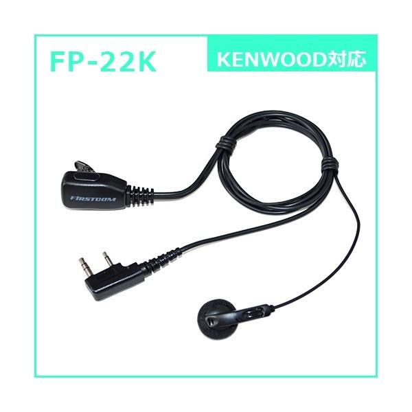 ●ケンウッド用（２プラグタイプ）●イヤホン〜マイク：約405mm●マイク〜接続プラグ：約770mm●シャツの襟元などにクリップで装着し、手動による送信が可能。●対応機種：UBZ-LS20/UBZ-LS27R/UBZ-LP20/UBZ-LM2...