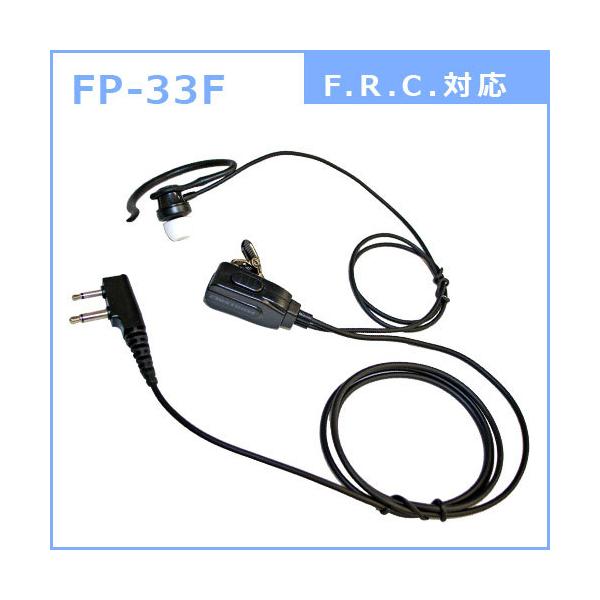 ●FRC用（2プラグタイプ）●耳にぴったりフィットするカナル型イヤホンマイク●耳掛け部は取り外し可能。インナータイプとしても耳かけタイプとしても使用できます。●耳掛け部は方向を組み替えることで、左右どちらの耳にも使用できます。●シャツの襟元...