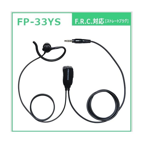 ●FRC対応（1ピンストレートプラグ）●耳にぴったりフィットするカナル型イヤホンマイク●耳掛け部は取り外し可能。インナータイプとしても耳かけタイプとしても使用できます。●耳掛け部は方向を組み替えることで、左右どちらの耳にも使用できます。●シ...