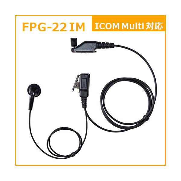 ●アイコム(ICOM Multi)マルチタイプ●耐久性が向上（屈曲性能:1.4倍、引張性能:2倍 ※メーカー比）業務使用・毎日使用の方にお勧めのモデルです。●シャツの襟元などにクリップ（360度回転）で装着し、手動による送信が可能。●接続プ...