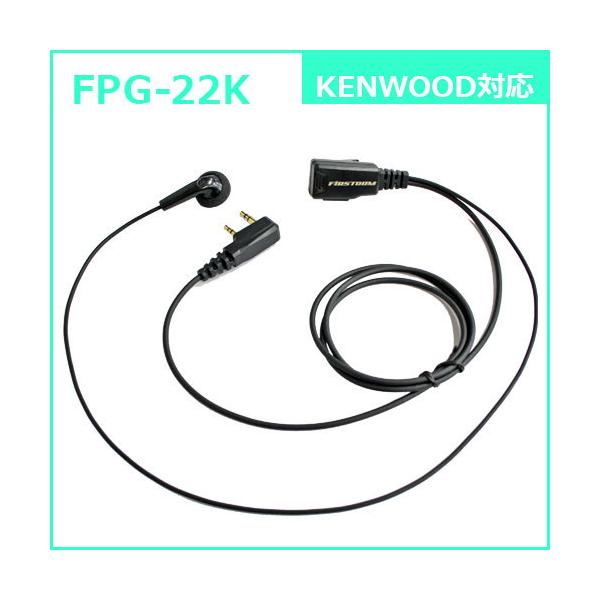 ●ケンウッド用（2プラグタイプ）●耐久性が向上（屈曲性能:1.4倍、引張性能:2倍 ※メーカー比）業務使用・毎日使用の方にお勧めのモデルです。●シャツの襟元などにクリップ（360度回転）で装着し、手動による送信が可能。●接続プラグ〜マイク：...