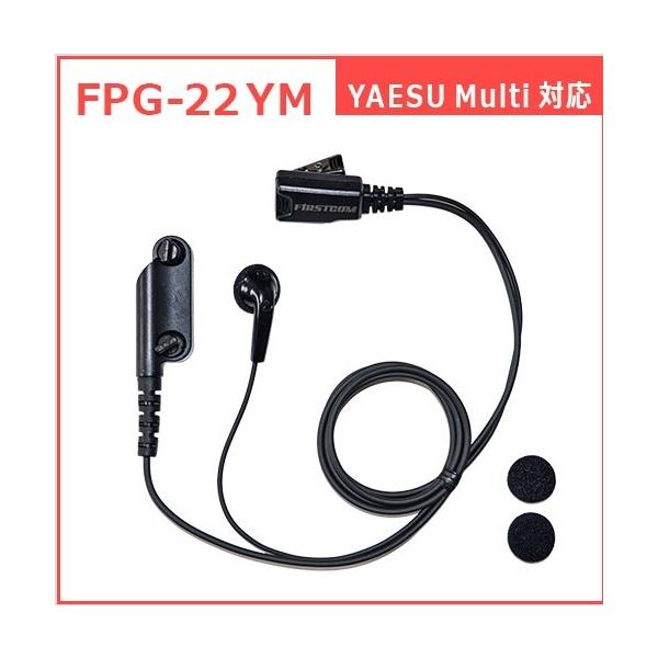 ●ヤエス（YAESU） マルチ対応●耐久性が向上（屈曲性能:1.4倍、引張性能:2倍 ※メーカー比）業務使用・毎日使用の方にお勧めのモデルです。●シャツの襟元などにクリップ（360度回転）で装着し、手動による送信が可能。●接続プラグ〜マイク...