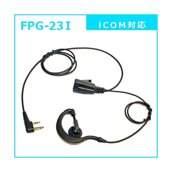 ●アイコム用（L型2プラグタイプ）●耐久性が向上（屈曲性能:1.4倍、引張性能:2倍 ※メーカー比）業務使用・毎日使用の方にお勧めのモデルです。●シャツの襟元などにクリップ（360度回転）で装着し、手動による送信が可能。●接続プラグ〜マイク...