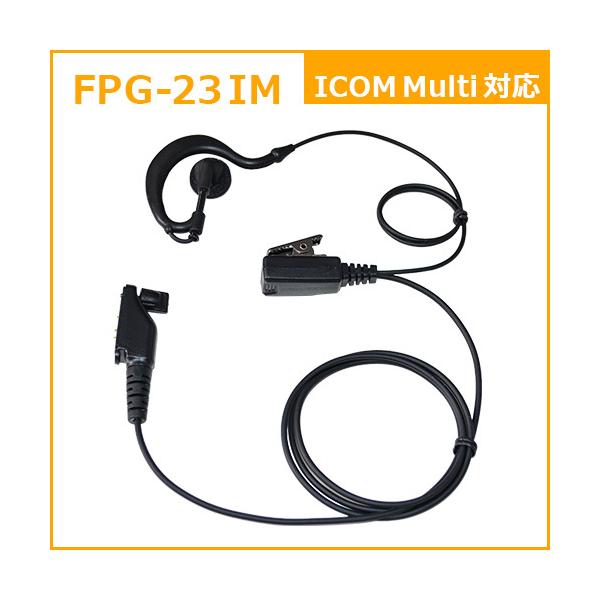 ●アイコム(ICOM Multi)マルチタイプ●耐久性が向上（屈曲性能:1.4倍、引張性能:2倍 ※メーカー比）業務使用・毎日使用の方にお勧めのモデルです。●シャツの襟元などにクリップ（360度回転）で装着し、手動による送信が可能。●接続プ...