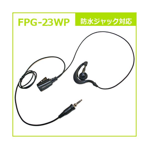 ●防水ジャック式イヤホンマイク●耐久性が向上（屈曲性能:1.4倍、引張性能:2倍 ※メーカー比）業務使用・毎日使用の方にお勧めのモデルです。●屈曲性能:1.4倍、引張性能:2倍（メーカー比）●シャツの襟元などにクリップ（360度回転）で装着...