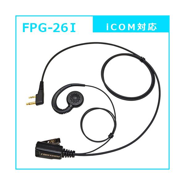 ●アイコム用（L型2プラグタイプ）●耳かけスピーカー型イヤホンマイク●耐久性が向上（屈曲性能:1.4倍、引張性能:2倍 ※メーカー比）業務使用・毎日使用の方にお勧めのモデルです。●シャツの襟元などにクリップ（360度回転）で装着し、手動によ...