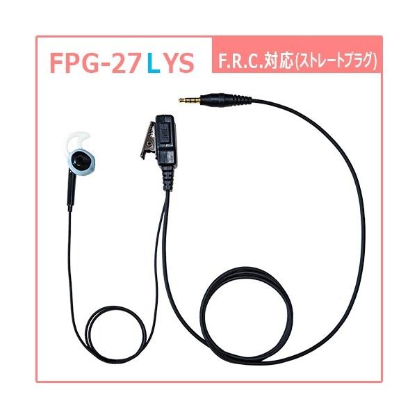 インナータイプ左耳専用イヤホンマイク。シリコンカバー2個付属。衣類の襟元などにクリップで装着して手動による送信が可能。YSタイプ…F.R.C.(ストレートプラグ)対応対応機種: FC-B203 / NX-MINI / NX-20X / NX...