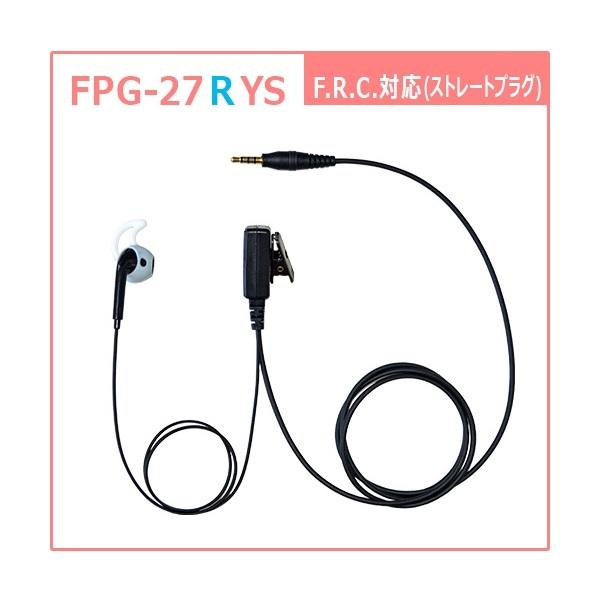 インナータイプ右耳専用イヤホンマイク。シリコンカバー2個付属。衣類の襟元などにクリップで装着して手動による送信が可能。YSタイプ…F.R.C.(ストレートプラグ)対応対応機種: FC-B203 / NX-MINI / NX-20X / NX...