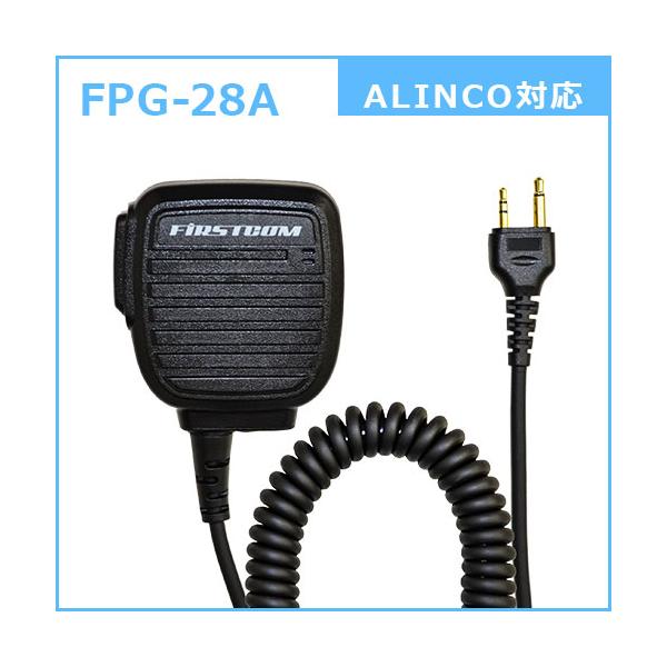 ●ALINCO対応●PROシリーズは耐久性が向上し、業務使用・毎日使用の方にお勧め。●持ちやすく、通話性・集音性に優れた小型スピーカーマイクロホンタイプ●IP67相当の防水・防塵機能を搭載。●衣類の襟元などにクリップで装着して手動による送信...