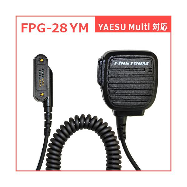 ●ヤエス(YAESU Multi)マルチ対応●PROシリーズは耐久性が向上し、業務使用・毎日使用の方にお勧め。●持ちやすく、通話性・集音性に優れた小型スピーカーマイクロホンタイプ●IP67相当の防水・防塵機能を搭載。●衣類の襟元などにクリッ...