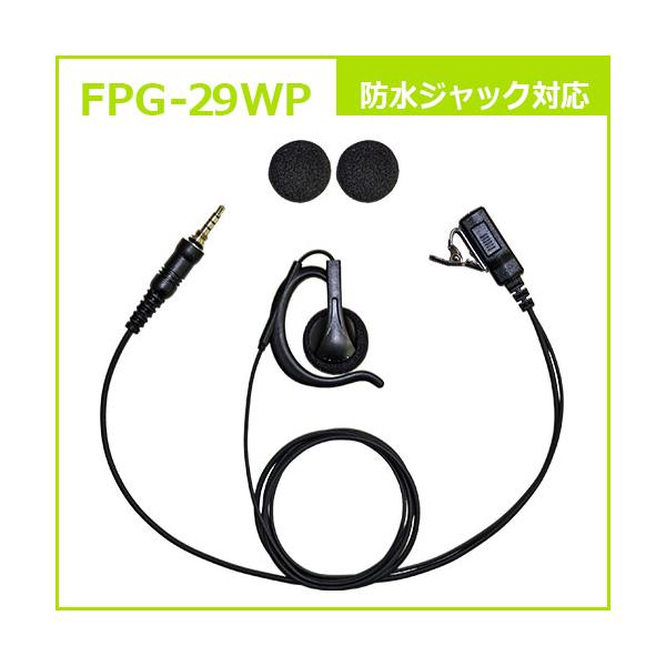 ●防水ジャック式イヤホンマイク　耳かけスピーカータイプ●耐久性が向上（屈曲性能:1.4倍、引張性能:2倍 ※メーカー比）業務使用・毎日使用の方にお勧めのモデルです。●シャツの襟元などにクリップ（360度回転）で装着し、手動による送信が可能。...