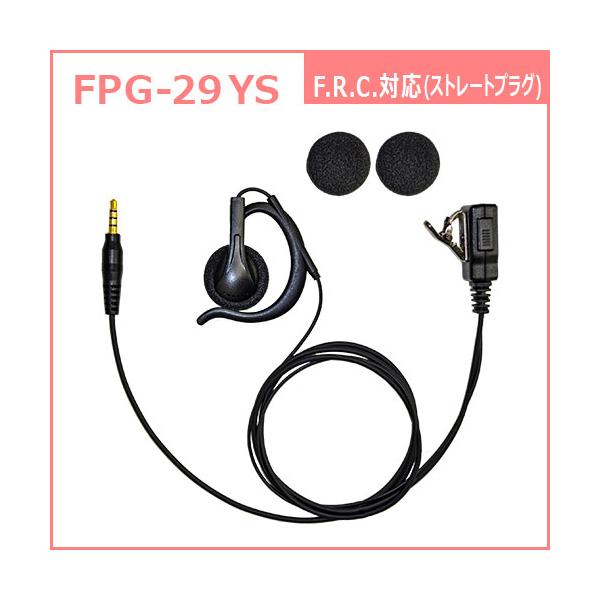 ●FRC対応（ストレートプラグ）●耳かけスピーカー型イヤホンマイク●耐久性が向上（屈曲性能:1.4倍、引張性能:2倍 ※メーカー比）業務使用・毎日使用の方にお勧めのモデルです。●シャツの襟元などにクリップ（360度回転）で装着し、手動による...