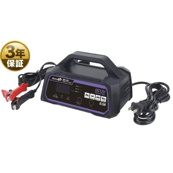 ●パルス充電でバッテリーのパワーが復活！●入力電圧：AC100V　50/60Hz　117W●定格出力：DC12V/6.5A（最大電流）●適合バッテリー：DC12V（開放型・密閉型）鉛バッテリー●適合バッテリー容量：4Ah〜72Ah●表示：L...