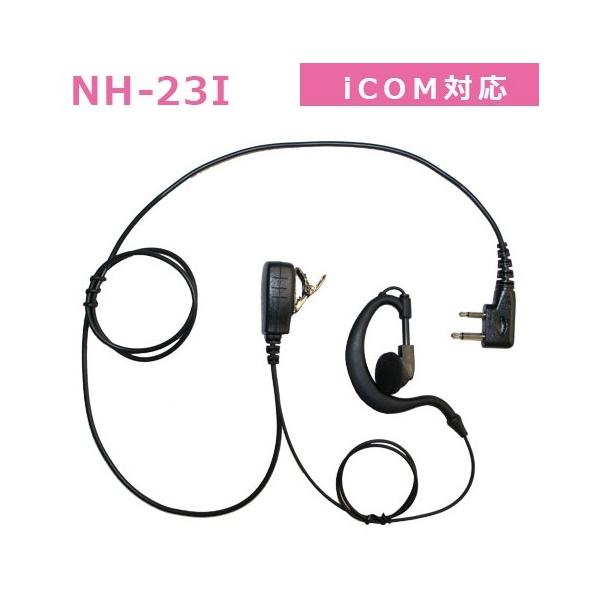 ●コストパフォーマンスに優れたモデル●衣類の襟元などにクリップで装着して手動による送信が可能。Iタイプ…iCOM対応機種:IC-4120/IC-4110/ IC-4110D/ IC-4188D 等【コード長さ】【ジャックからクリップ型マイク...