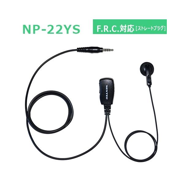 ●FRC対応（1ピンストレートプラグ）●対応機種：FC-B203/NX-MINI/NX-20X/NX-20R/NT-202M/NT-21Z 等●イヤホン〜マイク：約420mm●マイク〜接続プラグ：約790mm●シャツの襟元などにクリップで装...