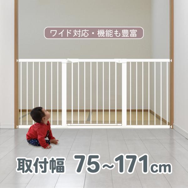 取付幅75〜171cmの範囲に対応、設置に必要なパーツがすべてセットになった当店人気No.1のベビーゲートに新色のホワイトが登場！＜主な特徴＞オートクローズ、扉開放、両開き、ダブルロック、突っ張り式■商品名シンプルベビーゲートSTプラスII...