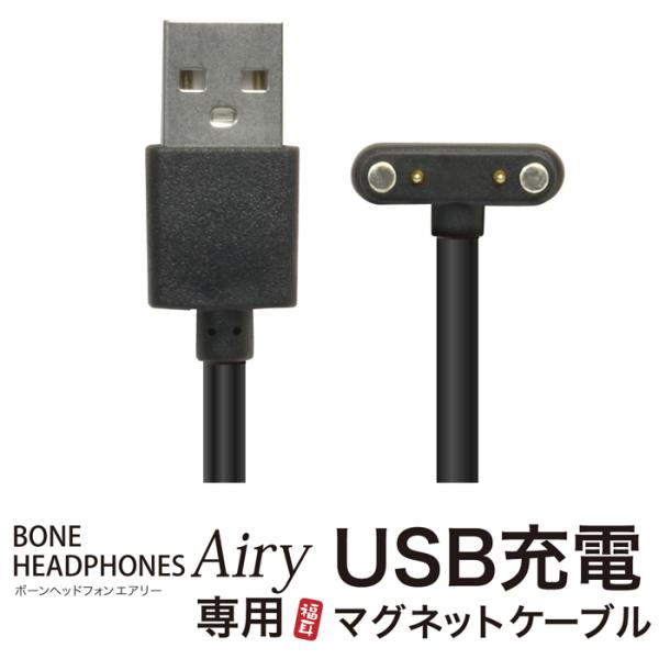 ((対応機種))骨伝導 集音器 福耳ボーンヘッドフォン Airy エアリー専用