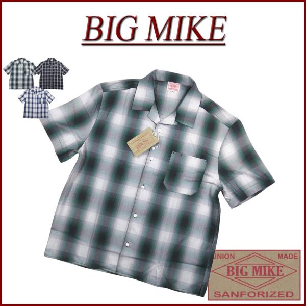 ポリエステル 65% レーヨン 35%新品未使用 【BIG MIKE】【ビッグマイク】【復刻】S/S OMBRE CHECK WORK SHIRTS オンブレチェック レーヨン混 半袖 チェックシャツです!米国で100年以上も前に誕生した老...