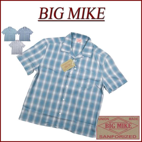 ポリエステル 65% レーヨン 35%新品未使用 【BIG MIKE】【ビッグマイク】【復刻】S/S OMBRE CHECK WORK SHIRTS オンブレチェック レーヨン混 半袖 サイドスリット チェックシャツです!米国で100年以上...
