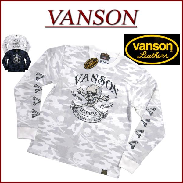 綿 100%新品未使用 【VANSON】【バンソン】SKULL CROSSBONE LONG SLEEVES T-SHIRT スカル クロスボーン ロゴ 刺繍 プリント カモフラージュ 迷彩柄 ロンT 長袖 Tシャツです!1975年の設立以...