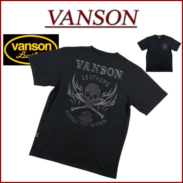 綿 100%新品未使用 【VANSON】【バンソン】SKULL CROSSBONE SHORT SLEEVES T-SHIRT スカル クロスボーン ファイヤー ロゴ 刺繍 半袖 Tシャツです!1975年の設立以来、熟練工の匠な業により世界...