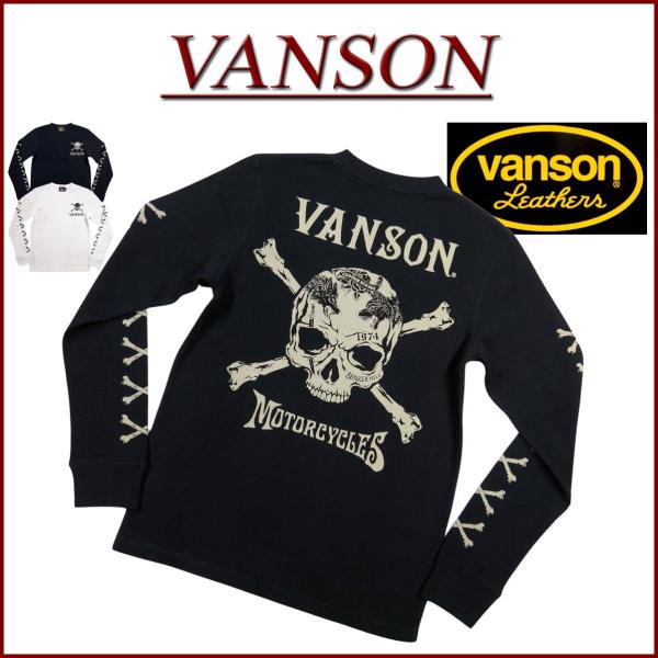 素材 綿 100%新品未使用 【VANSON】【バンソン】SKULL CROSSBONE THERMAL LONG SLEEVES T-SHIRT スカル クロスボーン ロゴ プリント サーマル ロンT 長袖 Tシャツです!1975年の設立...