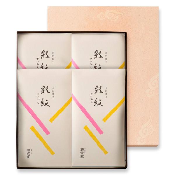 うずら豆で作った餡を求肥でサンドし、食べやすいスティック状に切りました。ごまと柚子の味が楽しめます。コーヒー・紅茶にも良く合います。内容：彩紋 1袋(6本)×4袋賞味期限：製造日より常温で20日間保存方法：直射日光・高温多湿を避け、常温で保...